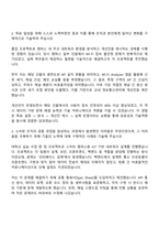 2025 LG유플러스 네트워크인프라운영 자기소개서 자소서와 면접질문답변 - 자기소개서