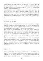 A+ MKS Korea 인사 (HR Generalist) 신입 자기소개서 - 자기소개서