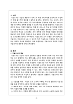 시장조사론_기술조사의 개념과 다양한 기술조사의 종류에 대하여 논리적으로 기술해 주시기 바랍니다 - 경제경영