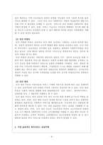 지역사회복지론_ 지역사회 복지서비스의 공급주체 공공 민간 비영리 민간 영리 부문 복지서비스 공급 적용 사례 - 사회과학