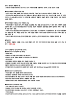 청주대 관광산업의이해 기말고사 족보 - 시험/강의/학업