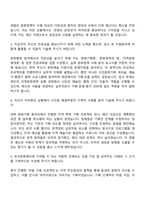 2025 부산문화재단 공개경쟁_일반직(6급) 자기소개서 자소서 면접 - 자기소개서