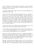 2025 iM뱅크 ICT 자기소개서 지원서와 면접자료 - 자기소개서