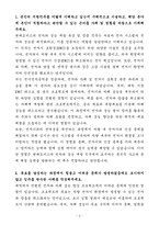 A+ 현대모비스 여름방학 장학 전환 인턴 전자파 성능 개발 육성 및 검증 업무 자기소개서 - 자기소개서