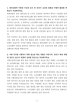 A+ 현대로템 상반기 경력 디펜스솔루션_SW품질 자기소개서 - 자기소개서