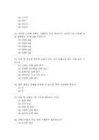 식생활과 건강 중간 기말 기출문제 족보 2021년~2024년 식생활과 건강 중간고사 기말고사 기출 족보 75문항 (정답첨부 ...