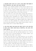 A+ 현대로템 상반기 경력 지원 재경 구매_감사(감사시스템) 자기소개서 - 자기소개서