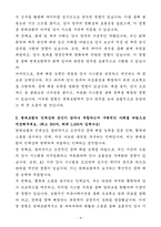 A+ 현대로템 상반기 경력 지원 재경 구매_감사(감사시스템) 자기소개서 - 자기소개서