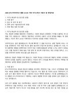 2025 KT스카이라이프 웹앱 UI-UX 기획 자기소개서 지원서 및 면접자료 - 자기소개서