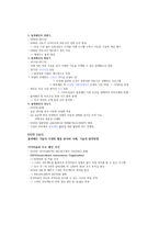 청주대 생활속의 미래테크 중간고사 내용족보 (4-7주차) - 시험/강의/학업