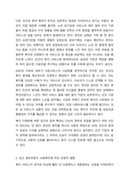 민간 영리부문이 사회복지의 주체가 되면서 긍정적인 효과와 부정적인 측면이 나타나고 있는데 이를 바탕으로 바람직한 민간 영리부문의 ...