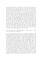 (재)예술경영지원센터 자기소개서 (3) - 자기소개서