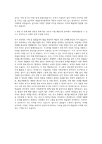 (재)예술경영지원센터 자기소개서 (3) - 자기소개서