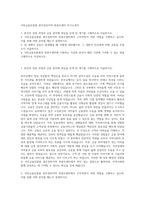 서민금융진흥원 광주전라지역 북광주센터 자기소개서 - 자기소개서