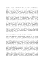 이랜드 기획직 자기소개서 (3) - 자기소개서