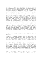 노인복지관 수영지도자 자기소개서 (1) - 자기소개서