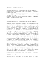 롯데글로벌로지스 경영지원 통합운송 자기소개서 - 자기소개서