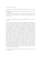 KT_VR 서비스개발 자기소개서 - 자기소개서