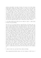 이랜드 인턴 자기소개서 - 자기소개서