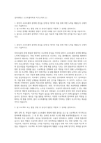 경북대학교 소프트웨어학과 자기소개서 (1) - 자기소개서