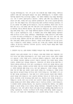 11번가 경영기획 분야 자기소개서 (3) - 자기소개서