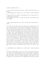 아주대학교 자연과학계열 자기소개서 - 자기소개서