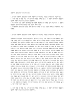 롯데마트 영업관리 자기소개서 (8) - 자기소개서