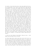 롯데마트 영업관리 자기소개서 (8) - 자기소개서