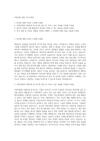 서연이화 생산 자기소개서 - 자기소개서