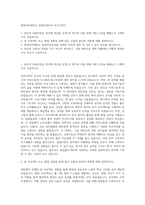 한양여자대학교 컴퓨터정보과 자기소개서 - 자기소개서