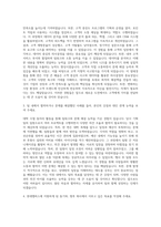 롯데멤버스 급여 자기소개서 - 자기소개서