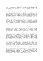 한양이엔지 설계 자기소개서 - 자기소개서