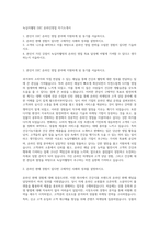 녹십자웰빙 D2C 온라인영업 자기소개서 - 자기소개서