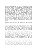 녹십자웰빙 D2C 온라인영업 자기소개서 - 자기소개서