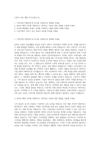 11번가 추천 개발 자기소개서 (3) - 자기소개서