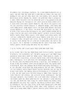 LG BCM 공무 기계 설비 자기소개서 (1) - 자기소개서