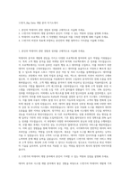 11번가_Big Data 개발 분야 자기소개서 - 자기소개서