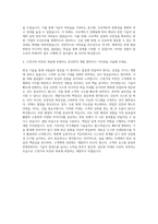 11번가_Big Data 개발 분야 자기소개서 - 자기소개서