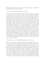 LG CNS Cloud Architecture 자기소개서 (2) - 자기소개서