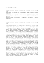 LG CNS SW 개발 자기소개서 - 자기소개서