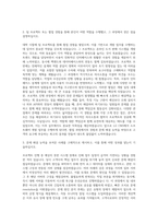 LG CNS SW 개발 자기소개서 - 자기소개서