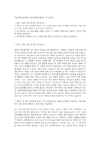 서울과학기술대학교 에너지환경융합학과 자기소개서 - 자기소개서