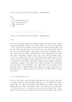 21세기 지식 중심 사회의 변모 과거와의 차별성과 그 배경에 대한 탐구 - 사회과학