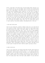 21세기 지식 중심 사회의 변모 과거와의 차별성과 그 배경에 대한 탐구 - 사회과학