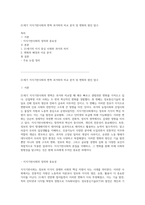 21세기 지식기반사회의 변혁 과거와의 비교 분석 및 변화의 원인 탐구 - 사회과학