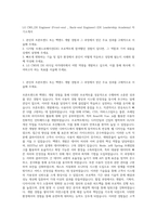 LG CNS_DX Engineer (Front-end _ Back-end Engineer) (DX Leadership Academy) 자기소개서 - 자기소개서