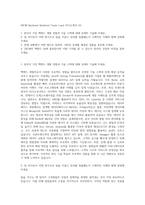 29CM Backend Backend Team Lead 자기소개서 (2) - 자기소개서