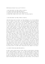 29CM Backend Backend Team Lead 자기소개서 (3) - 자기소개서