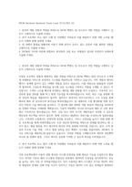 29CM Backend Backend Team Lead 자기소개서 (4) - 자기소개서