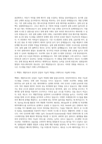 29CM Backend Senior Software Engineer 자기소개서 (1) - 자기소개서